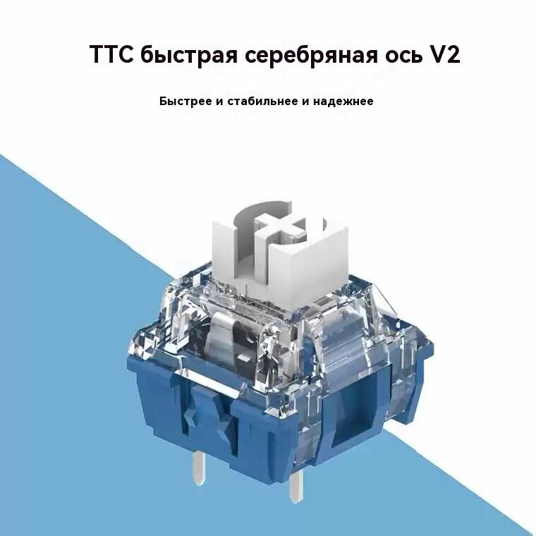 TTC Быстрая серебряная ось V2(30 шт.); аксессуар для обновления профессиональной игровой клавиатуры;