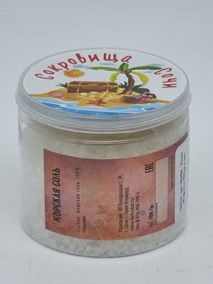 Соль Морская 100гр в пэт
