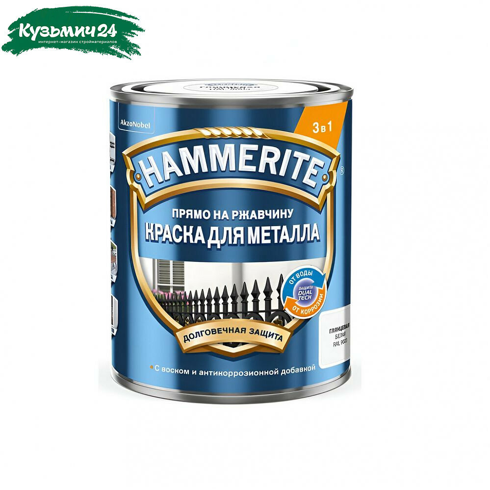 Краска Hammerite для металла 3в1 RAL 9003 белый глянцевый 0.75л, 1 шт.