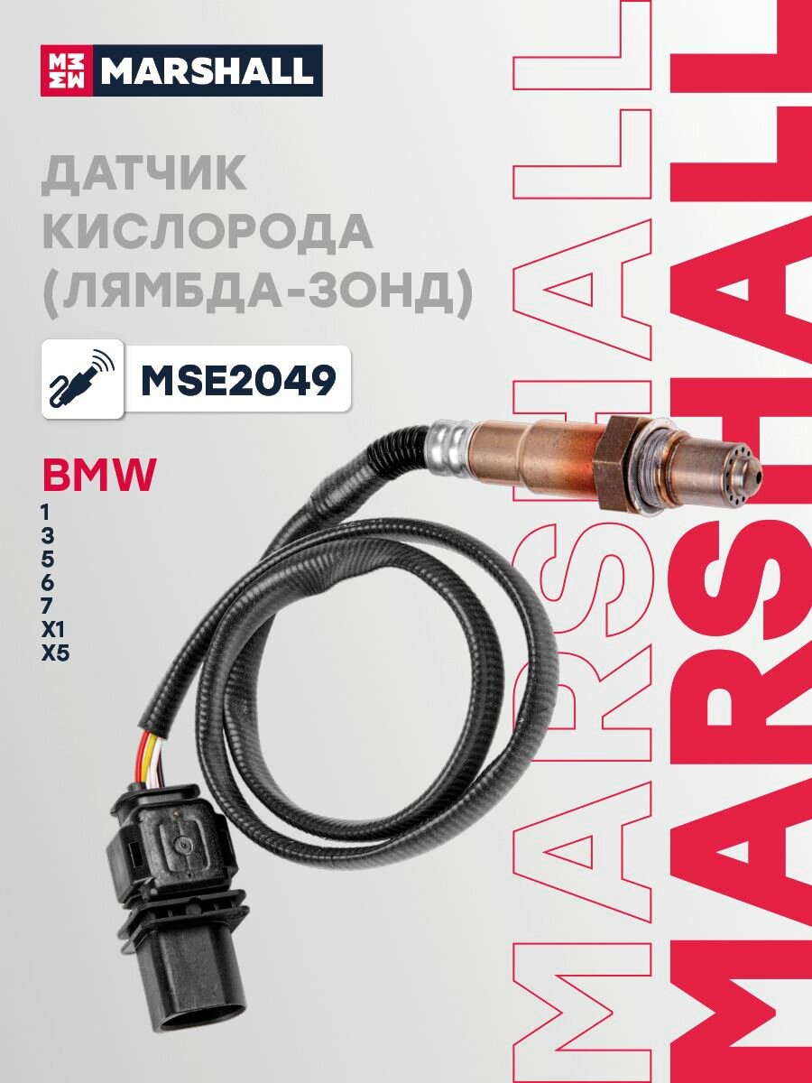 Датчик кислорода (Лямбда-зонд) BMW БМВ 1, 3, 5, 7, X1, X5, Citroen Ситроен BERLINGO, C4, Peugeot Пежо 308, PARTNER 11787549860