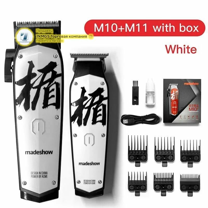 JRL Professional Машинка для стрижки madeshow m10+m11, белый, серебристый