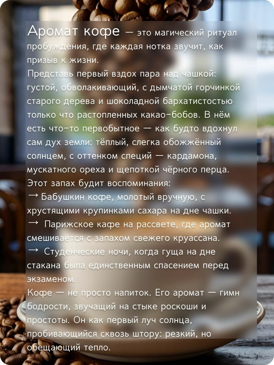 Набор Аромасаше "Для него" — фото 1