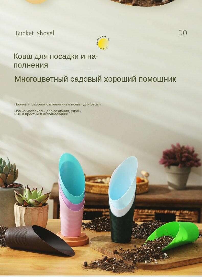 Совок для рассады, стакан совок для грунта, 5шт. — фото 1