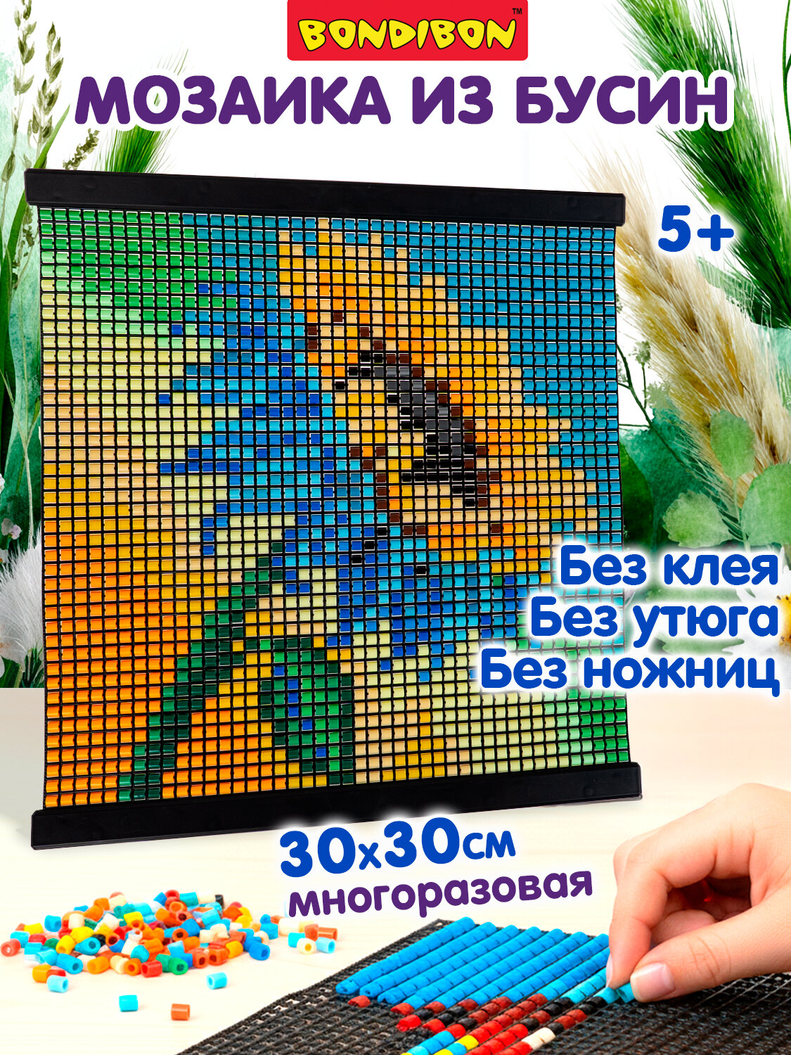 Набор для творчества подсолнух картина мозаика из бусин на гибком холсте Bondibon подарок ребенку