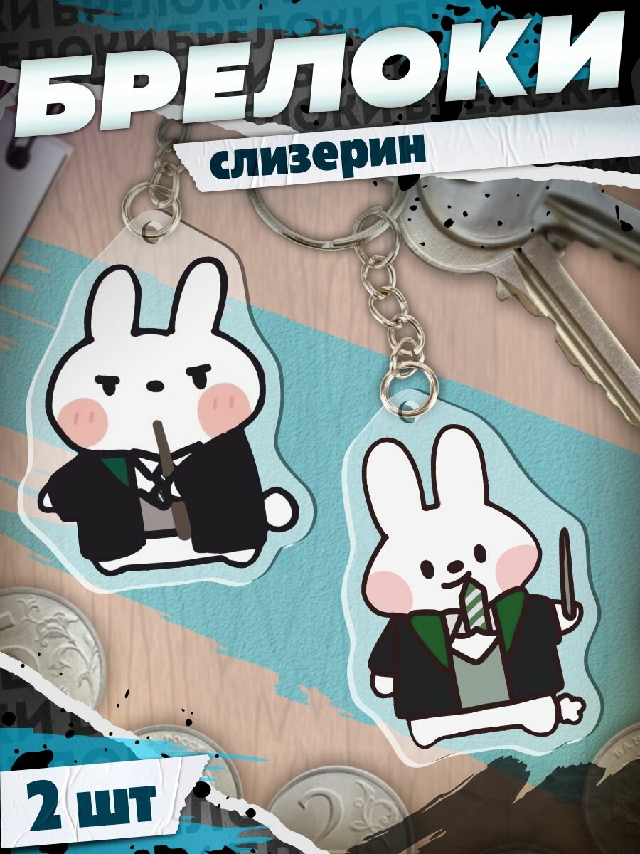Брелок КРАСНИКОВА