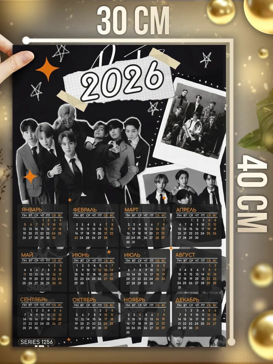 Календарь 2026 настенный группа кпоп BTS к поп БТС
