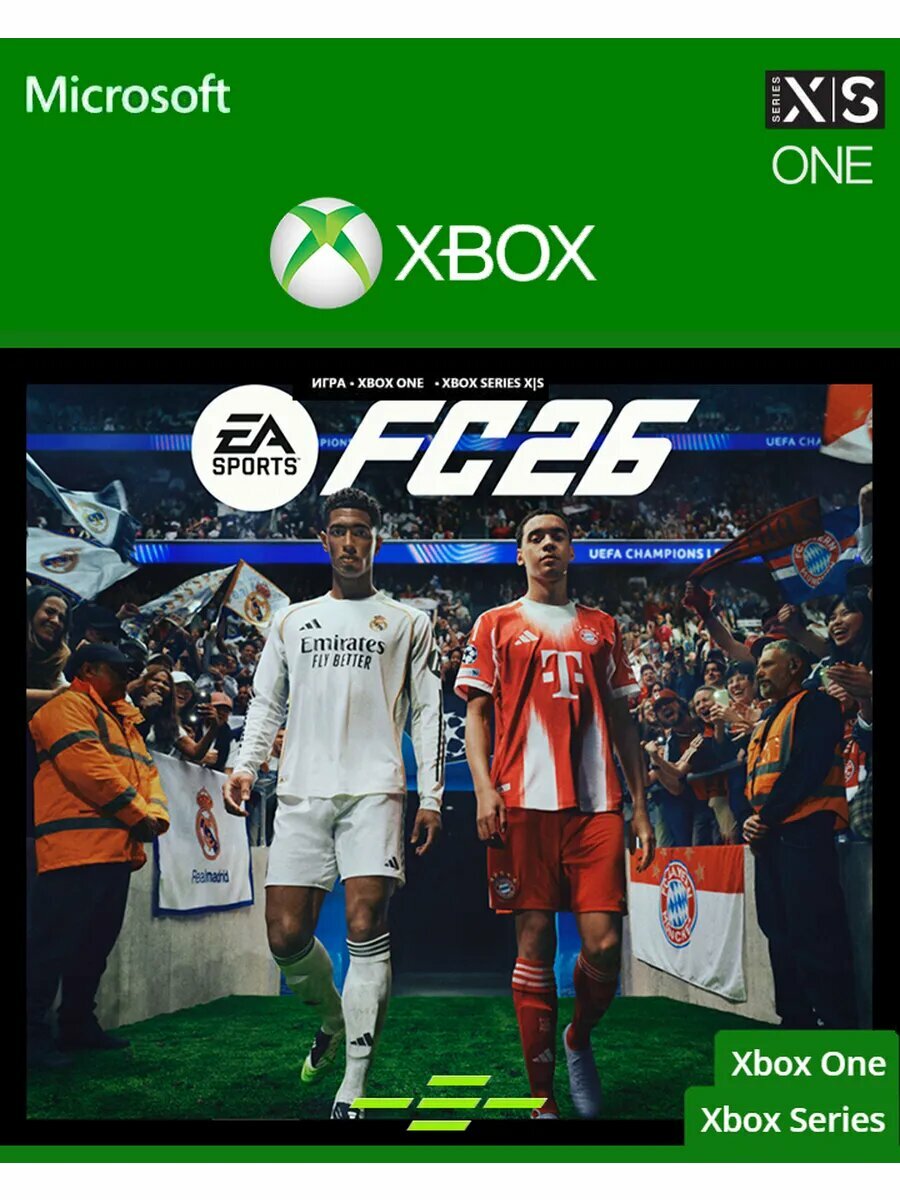 FIFA 26 Xbox цифровая версия Xbox One/Series X/S, с аккаунтом Xbox