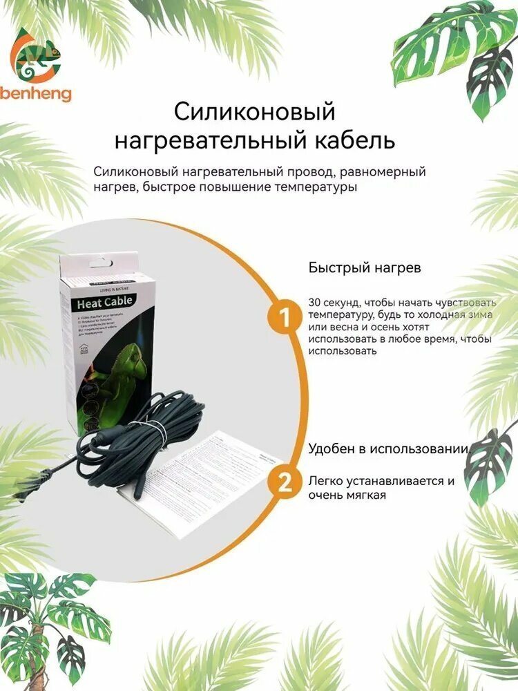 Термокабель для террариума 15Вт, чёрный, 4м