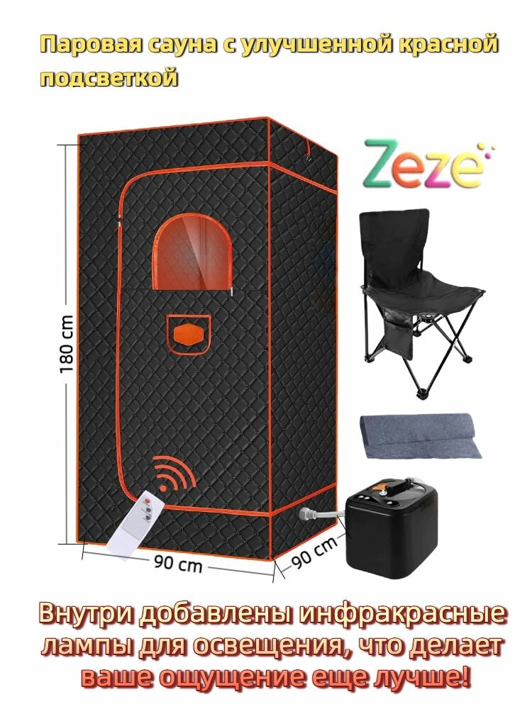 Портативная паровая сауна Большой размер 180*90*90 3L Red light