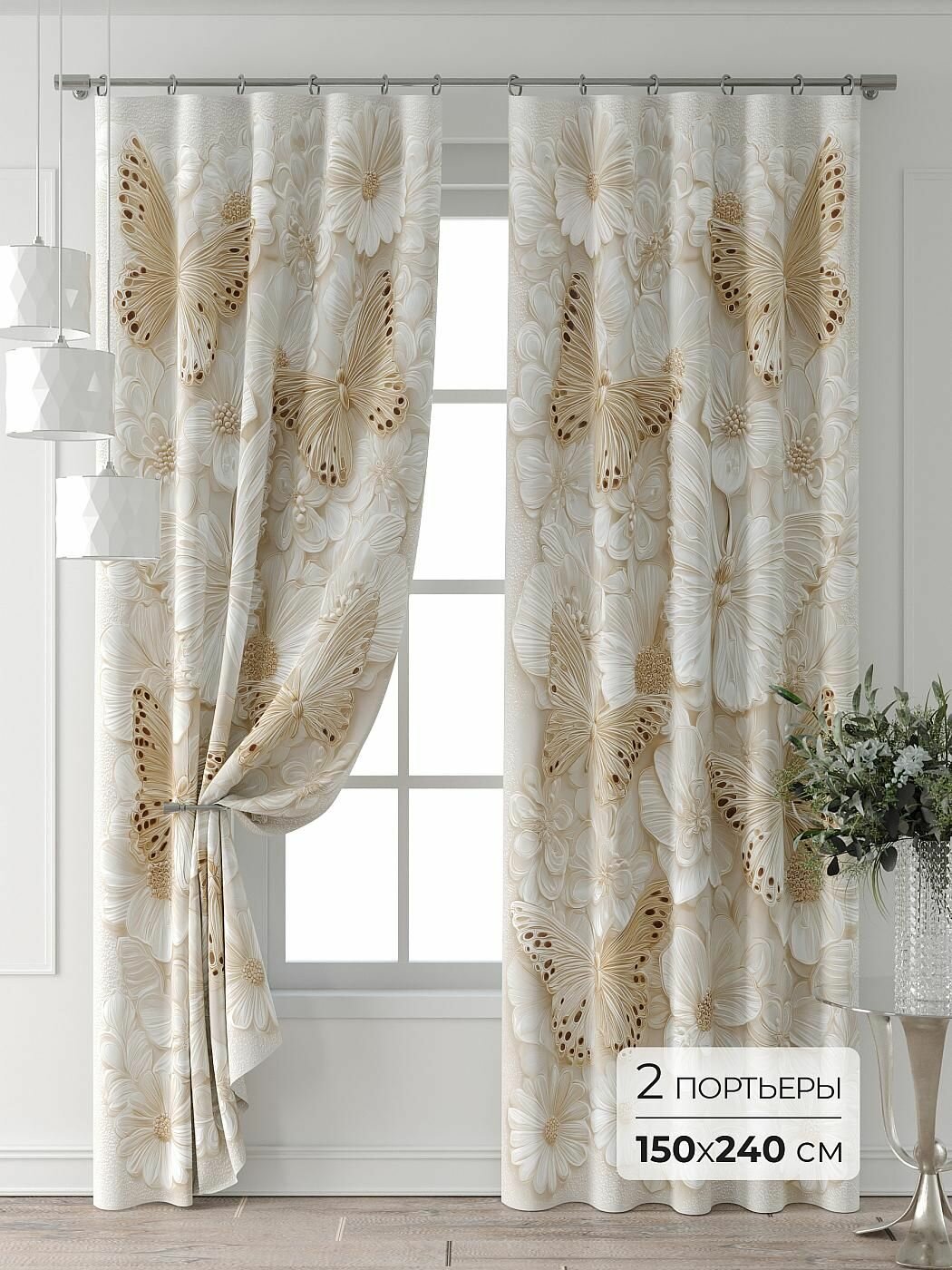 Комплекты штор Comfy Way / шторы в комнату 150х240 см / Колтери - 59 - 240 см