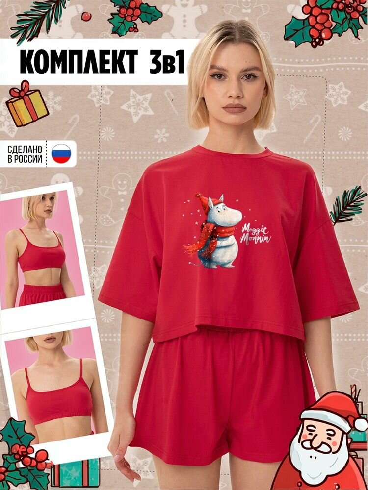 Комплект одежды ТРОЙКА