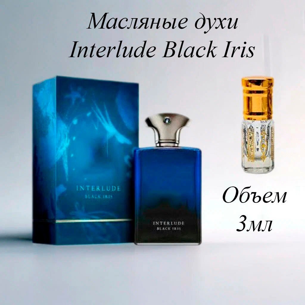 Масляные духи по мотивам Amouage Interlude Black Iris - 3мл / Духи мужские /