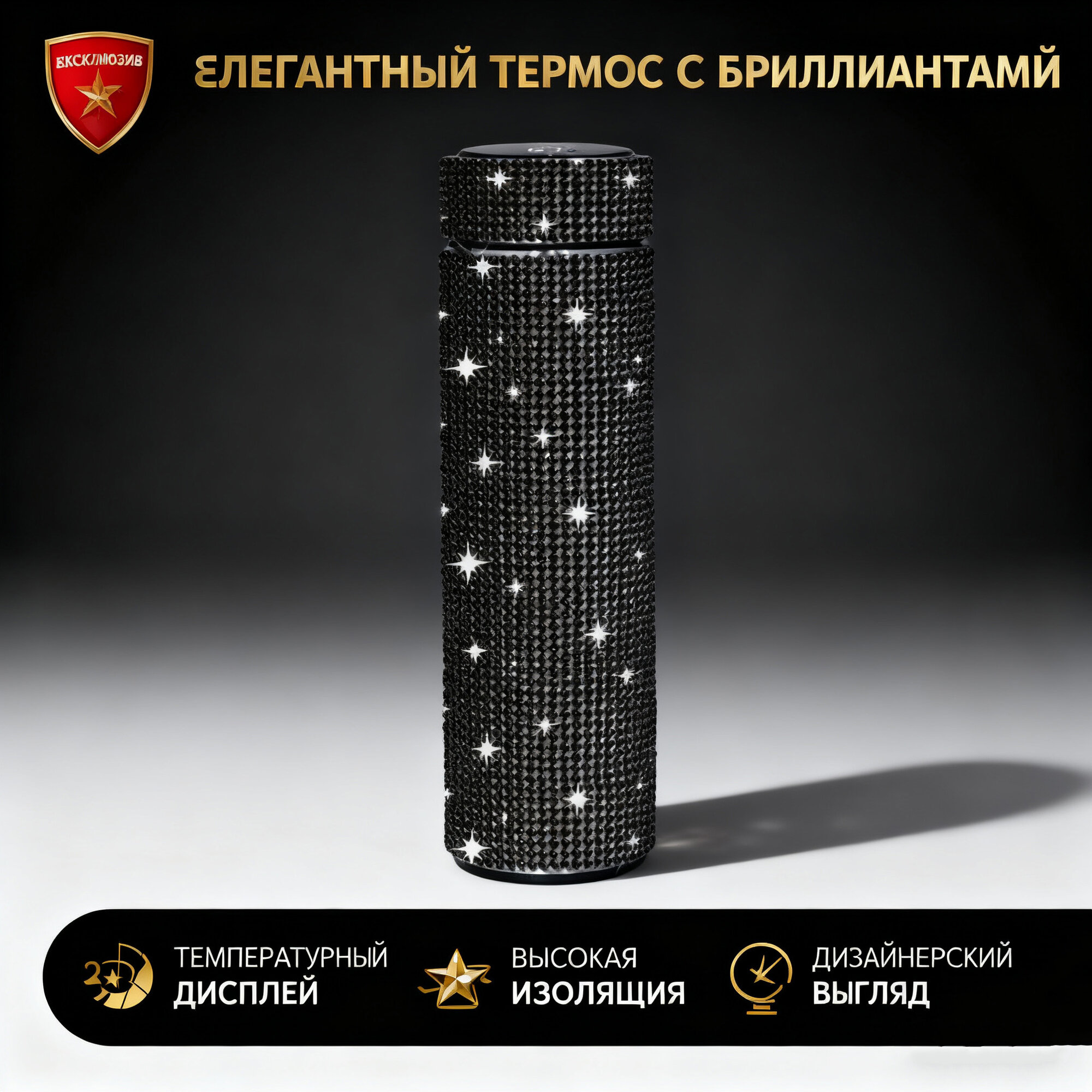 Термос OLED дисплей С термометром 0 5 л