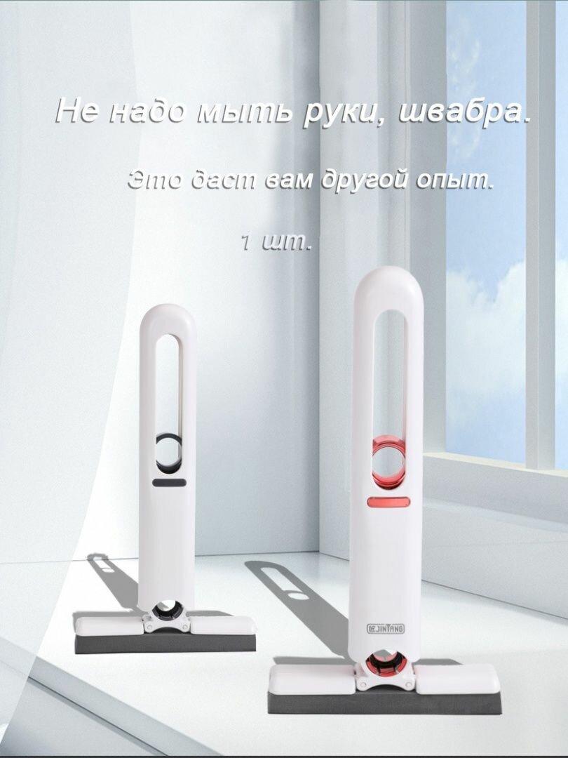 Многофункциональная настольная мини-швабра