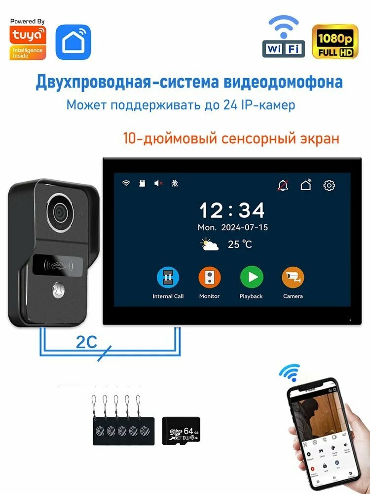 2-проводной домофон Wi-fi с поддержкой видеодомофона, IP-камера для домашнего домофона