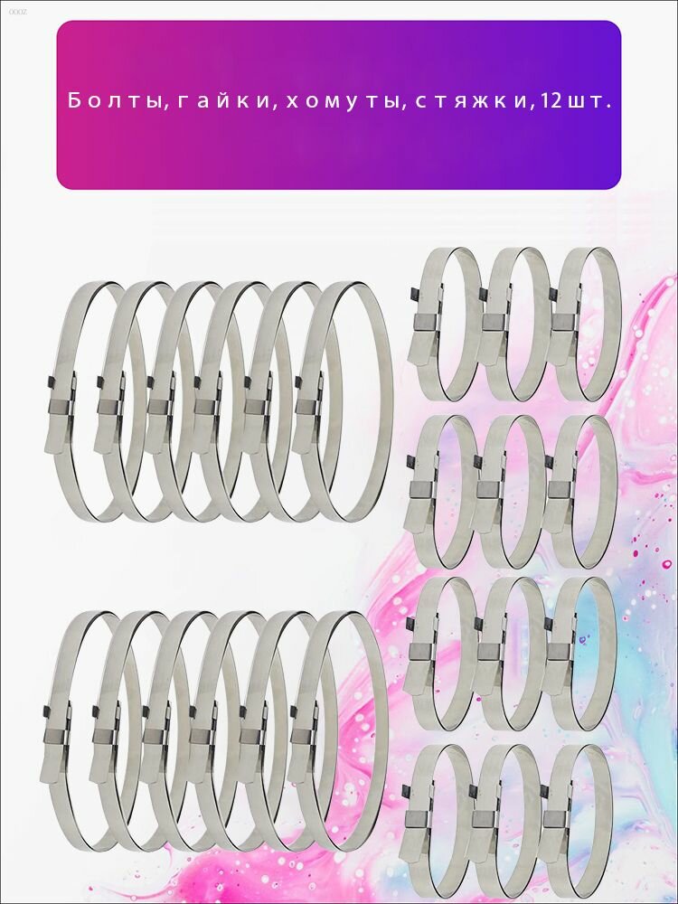 Комплект зажимов пыльника шруса из нержавеющей стали, обжимной хомут для оси шруса, универсальный набор, автомобильные короткие большие ленты