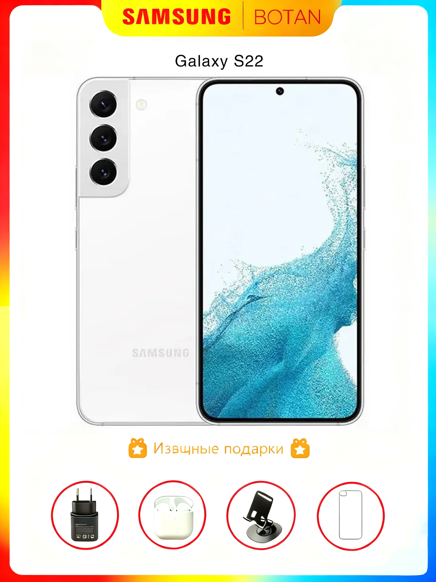 Смартфон с камерой Samsung, Смартфон Samsung Galaxy S22 8/256 ГБ, SIM, Белый фантом