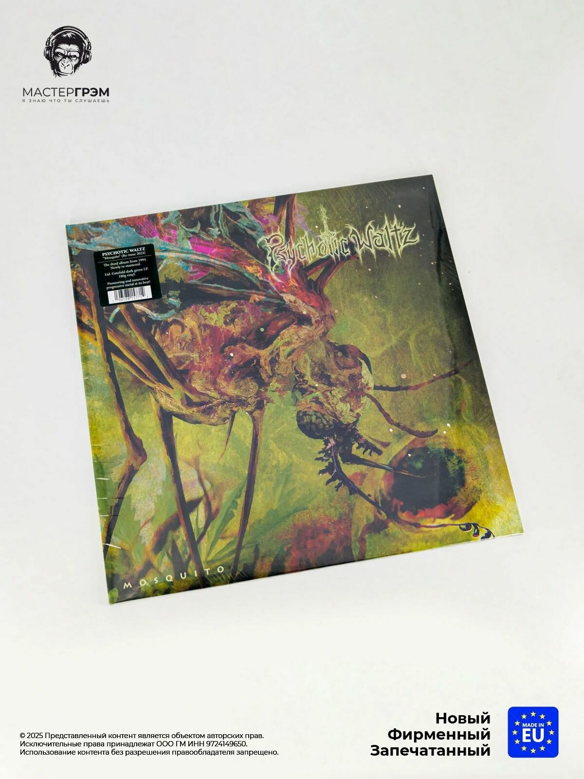 Виниловая пластинка Psychotic Waltz - Mosquito (LP, Темно-зеленый винил) Limited, 2024
