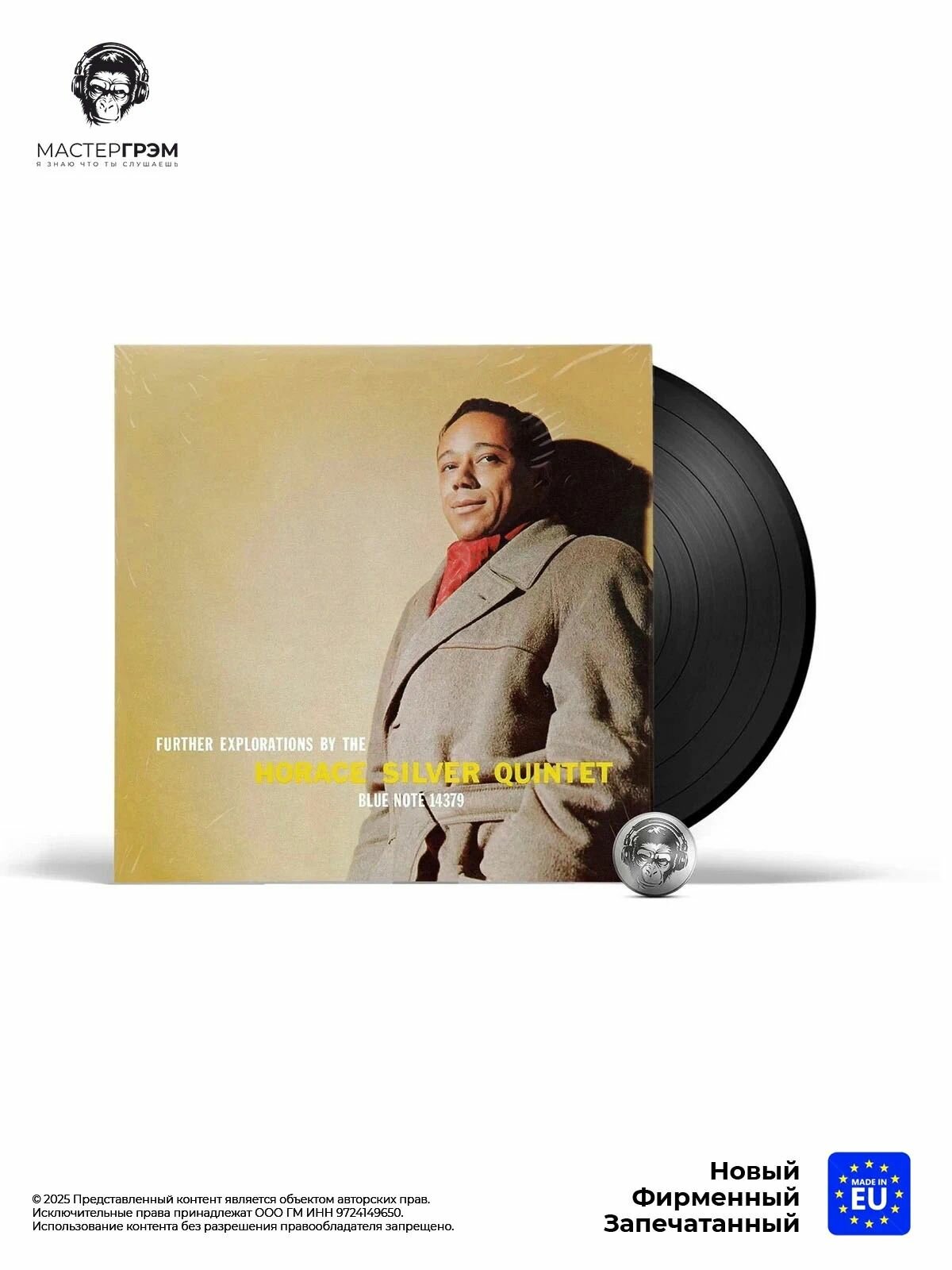 Фирменная виниловая пластинка Horace Silver - Further Explorations (Analogue, Tone Poet) (LP) 2020, Blue Note, Gatefold, Tone Poet Series