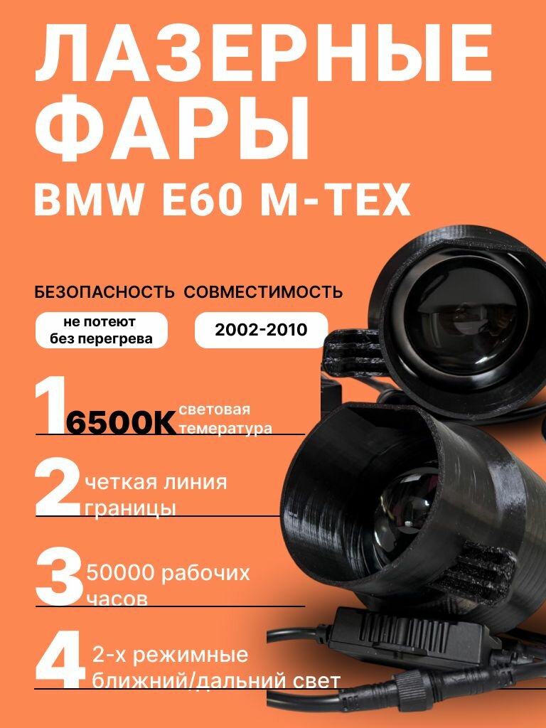 Противотуманки - фары для BMW 5 E60 m-tech ближний/дальний свет (2002-2010) (6500K/250W/35000lm) комплект птф 2 шт; SM