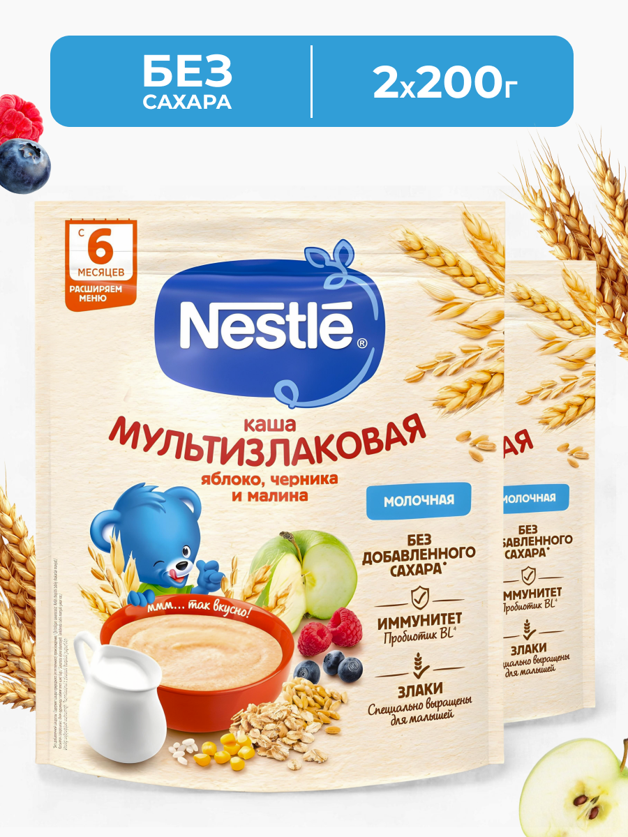 Каша нестле детская мультизлаковая с 6 мес 2 шт по 200 г
