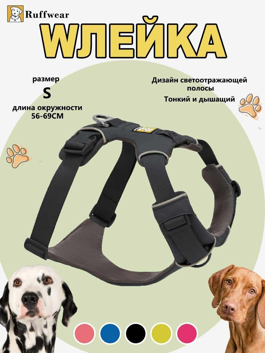 Ruffwear, передняя собачья шлейка, с отражающими элементами и подкладкой, для тренировки и повседневного использования, без натяжения, собака пристегнута ремнем безопасности