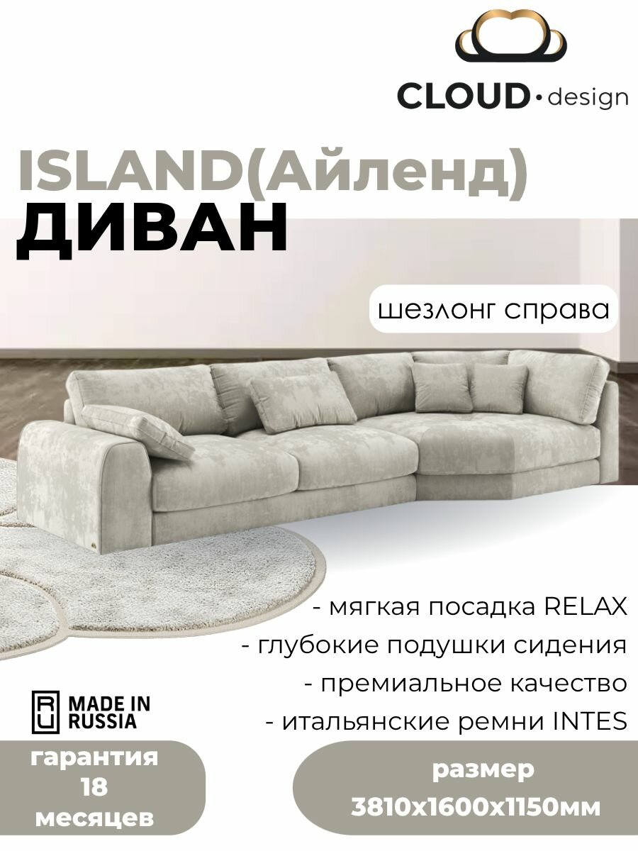 Диван ISLAND с шезлонгом