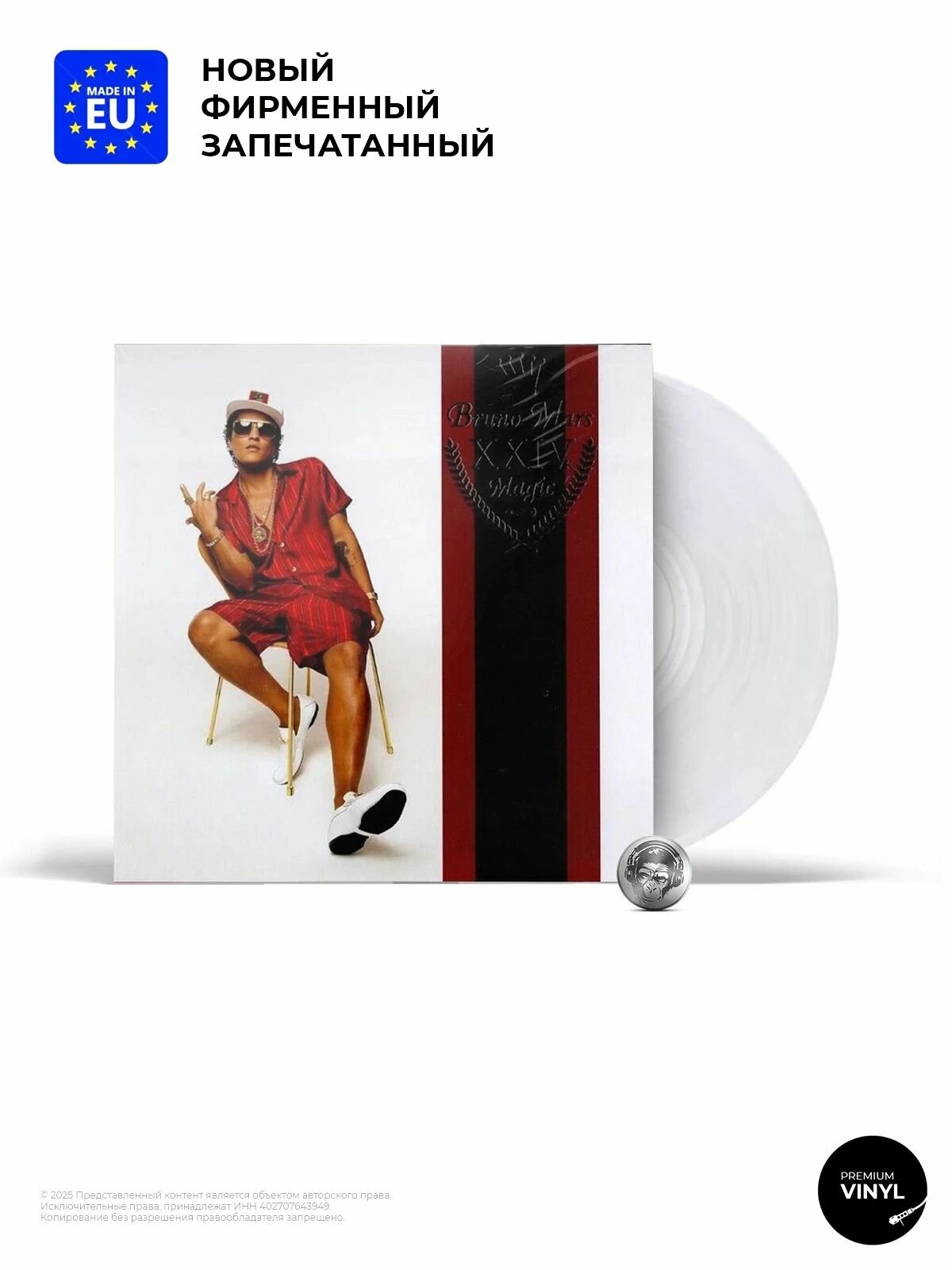 Фирменная виниловая пластинка Bruno Mars - 24K Magic (coloured) (LP), 2023, Limited Edition