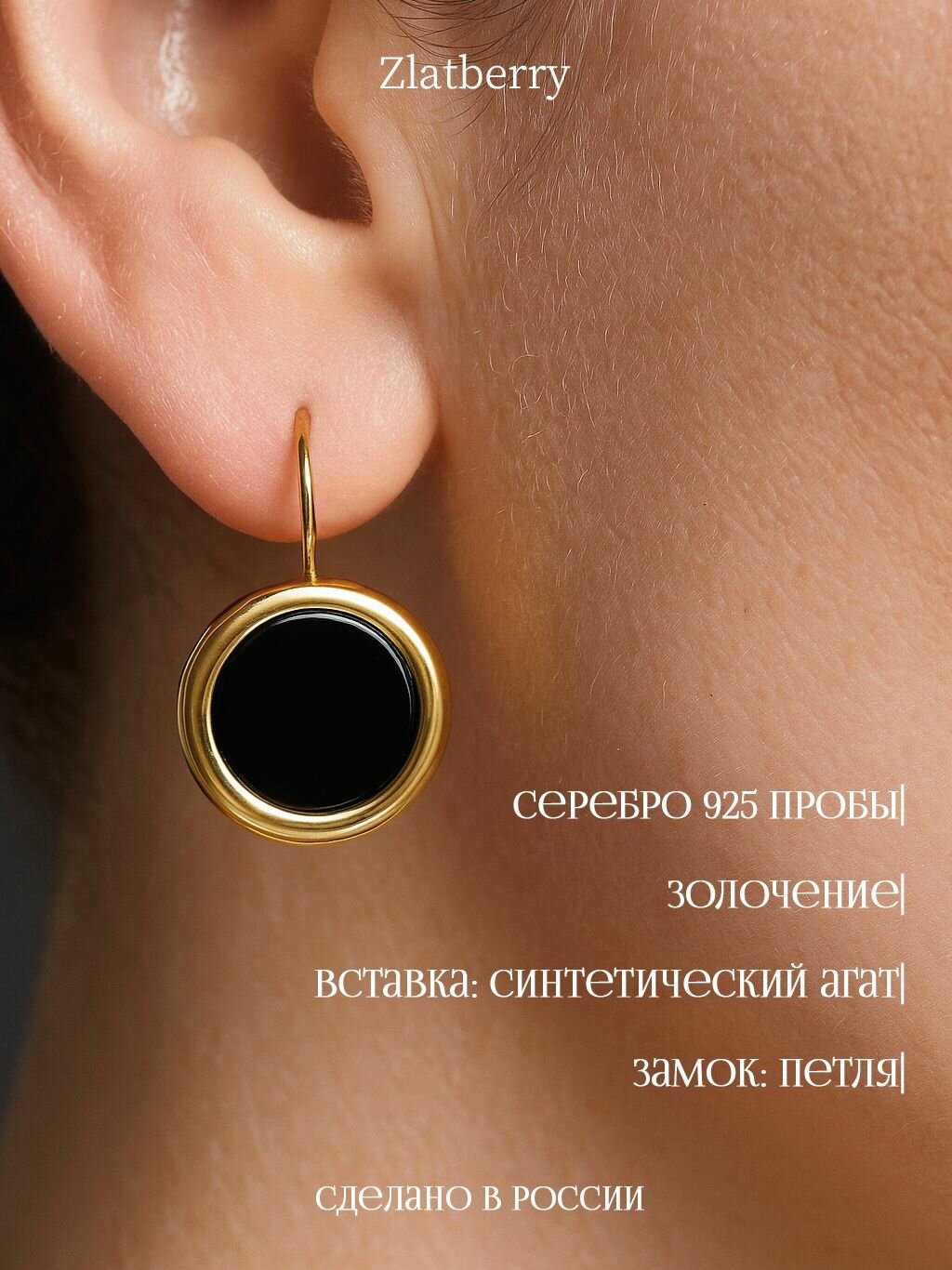 Серьги ZLATBERRY, серебро, 925 проба, агат синтетический, размер 12 мм, , черный, золотистый — фото 1