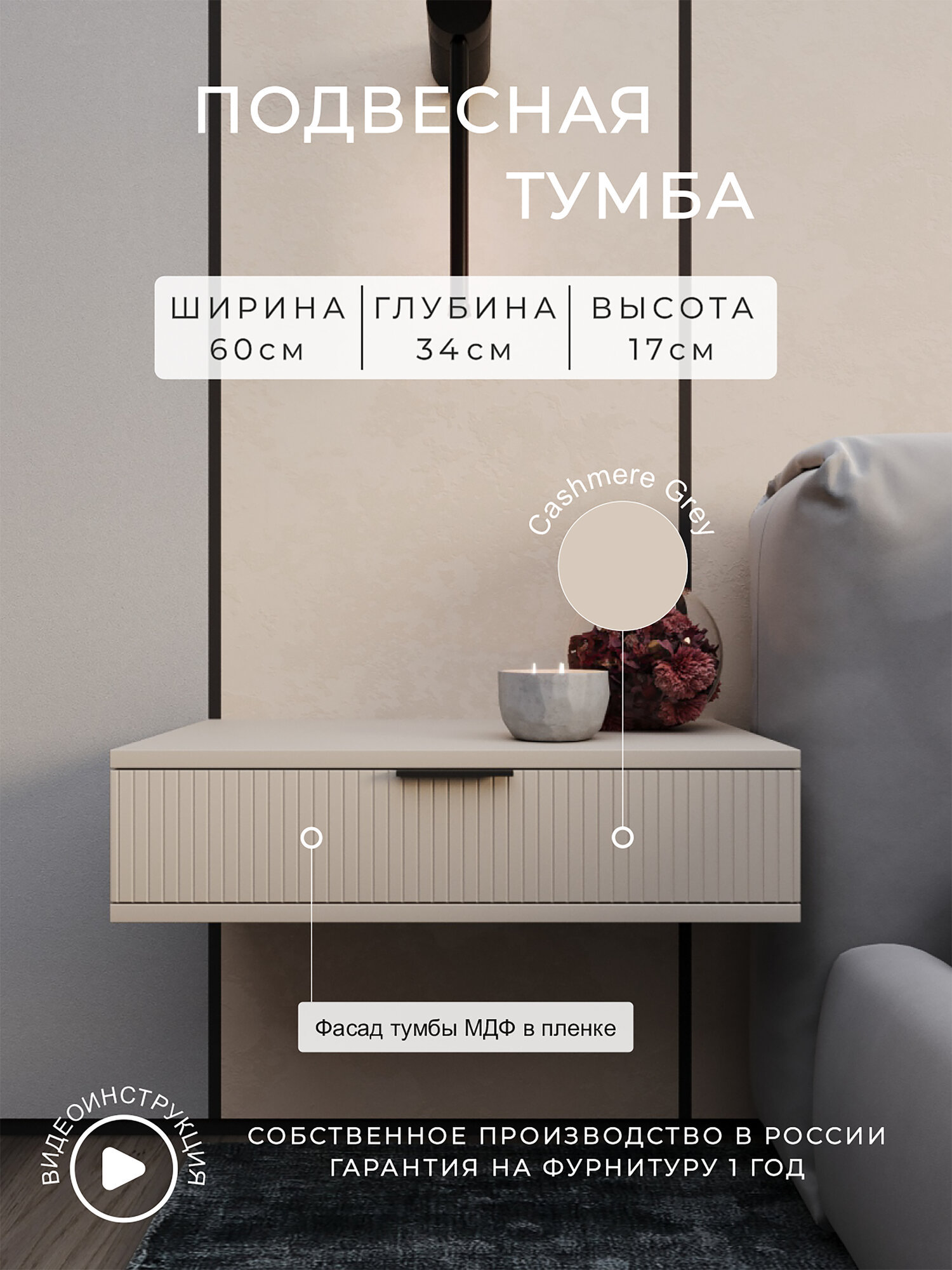 Тумба подвесная прикроватная с ящиком для хранения