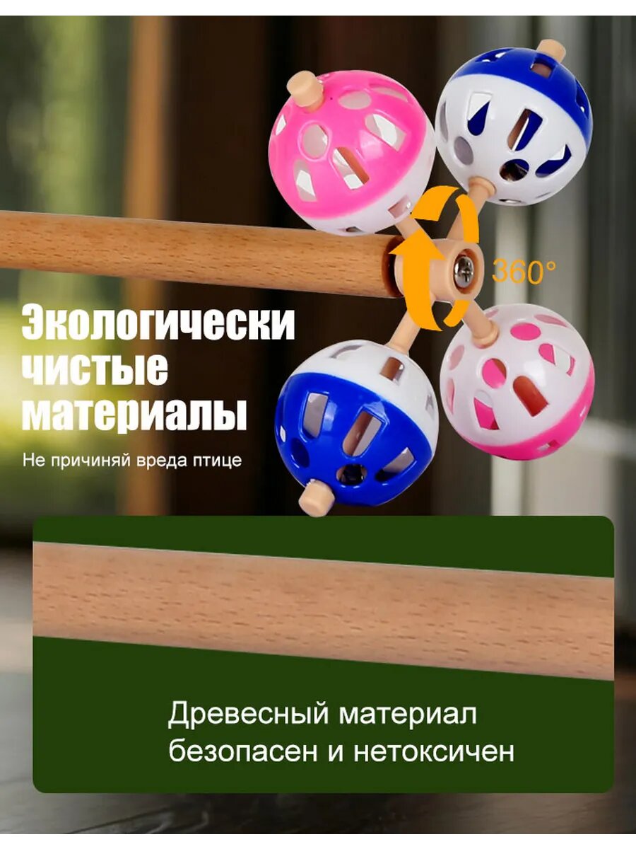 Игрушка для попугаев "Rotating Bird Stand", вращающийся стенд, безопасное дерево — фото 1