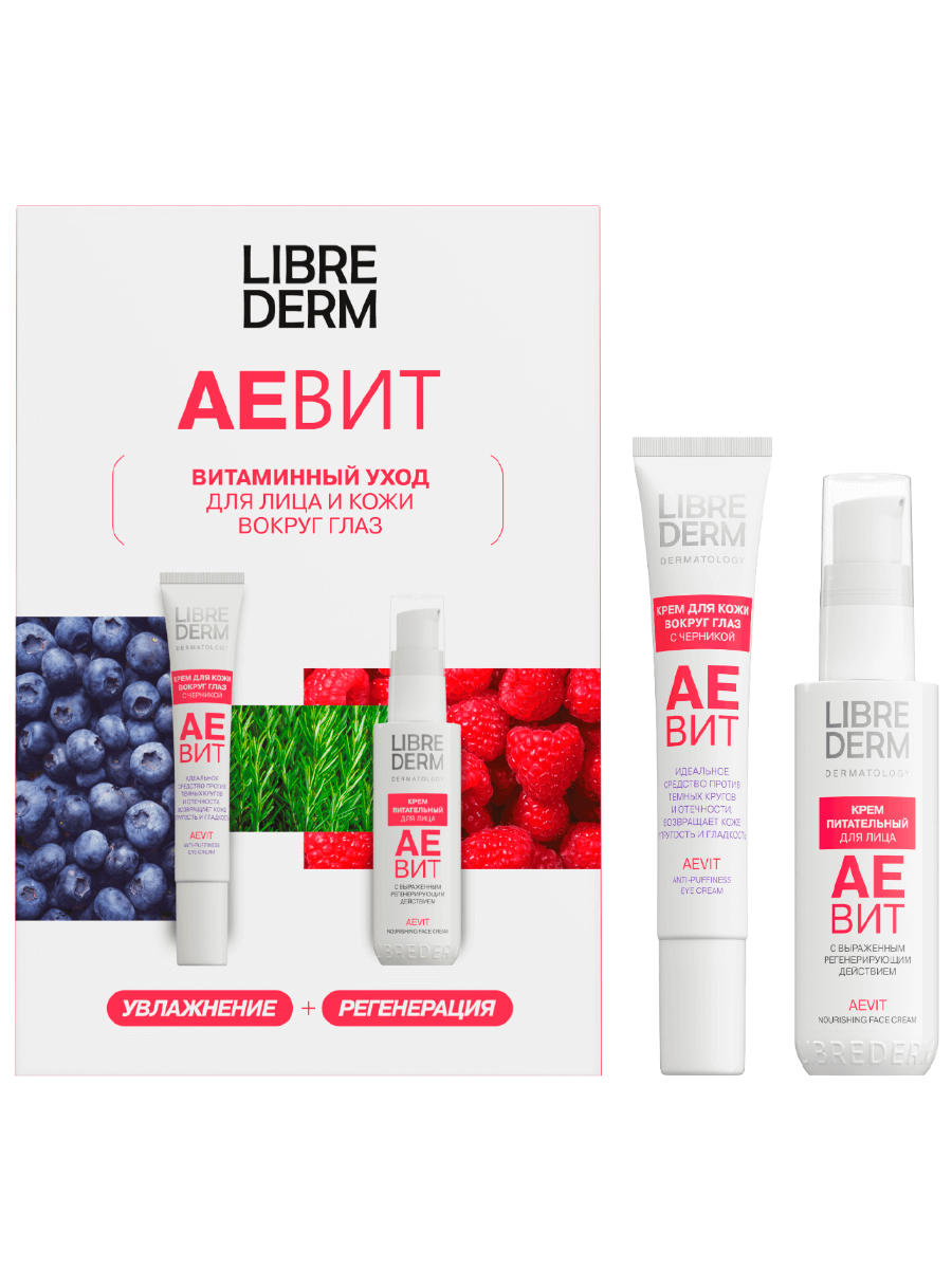 Набор Витаминный уход для лица и кожи вокруг глаз, LIBREDERM