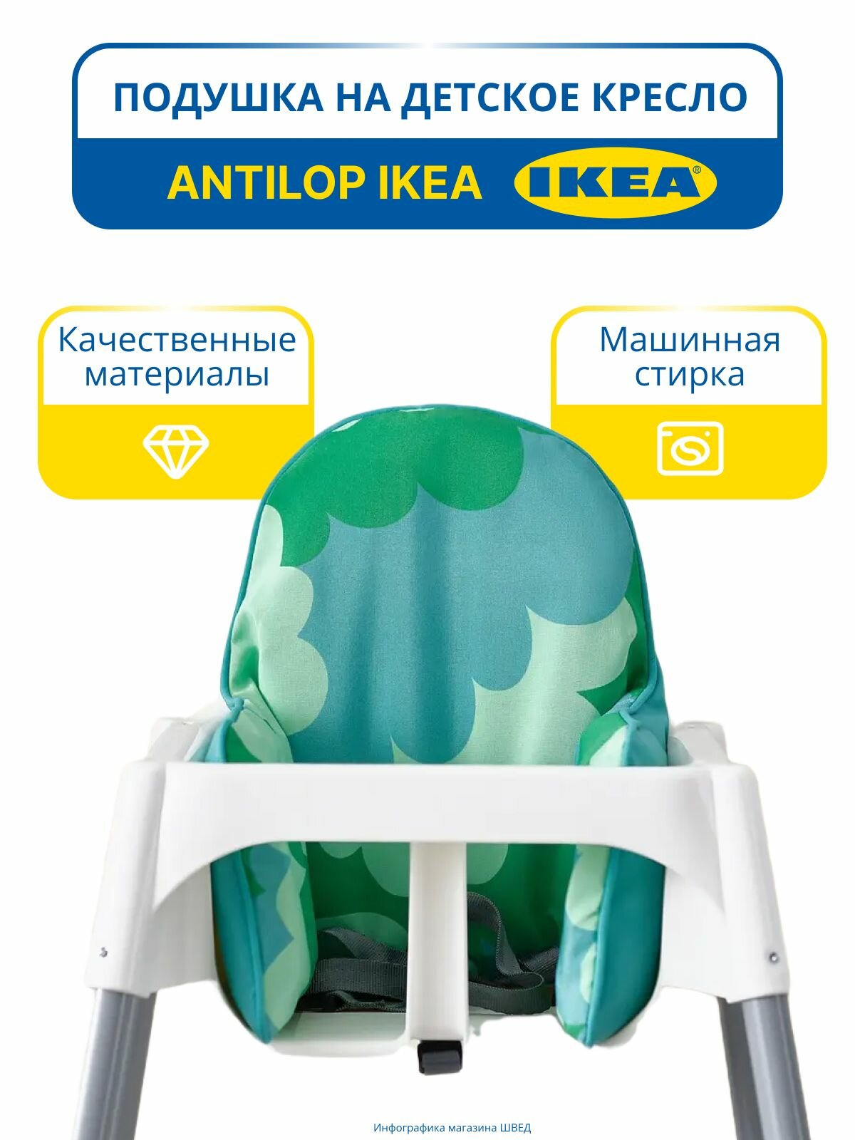 Подушка с чехлом ANTILOP IKEA/ антилоп икеа, многоцветная
