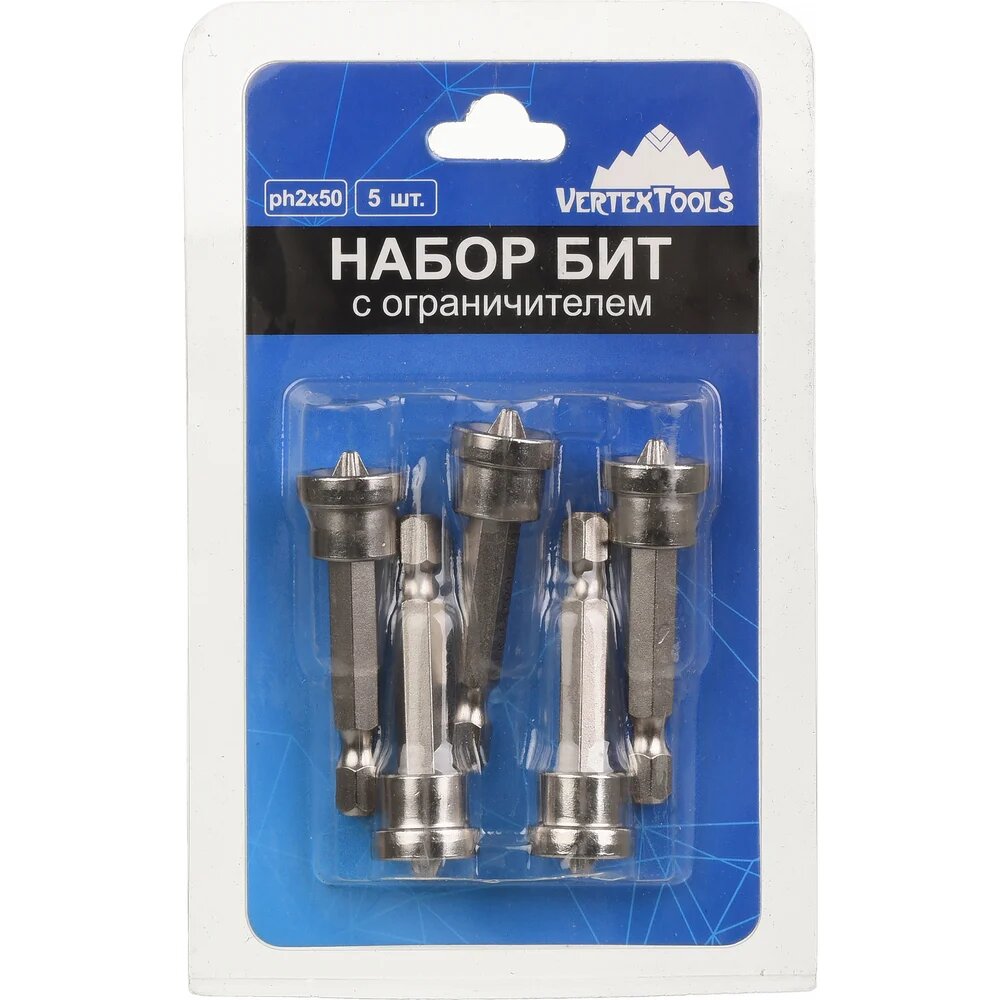 Vertextools Набор бит PH2X50 С ограничителем ОГ-PH2-50