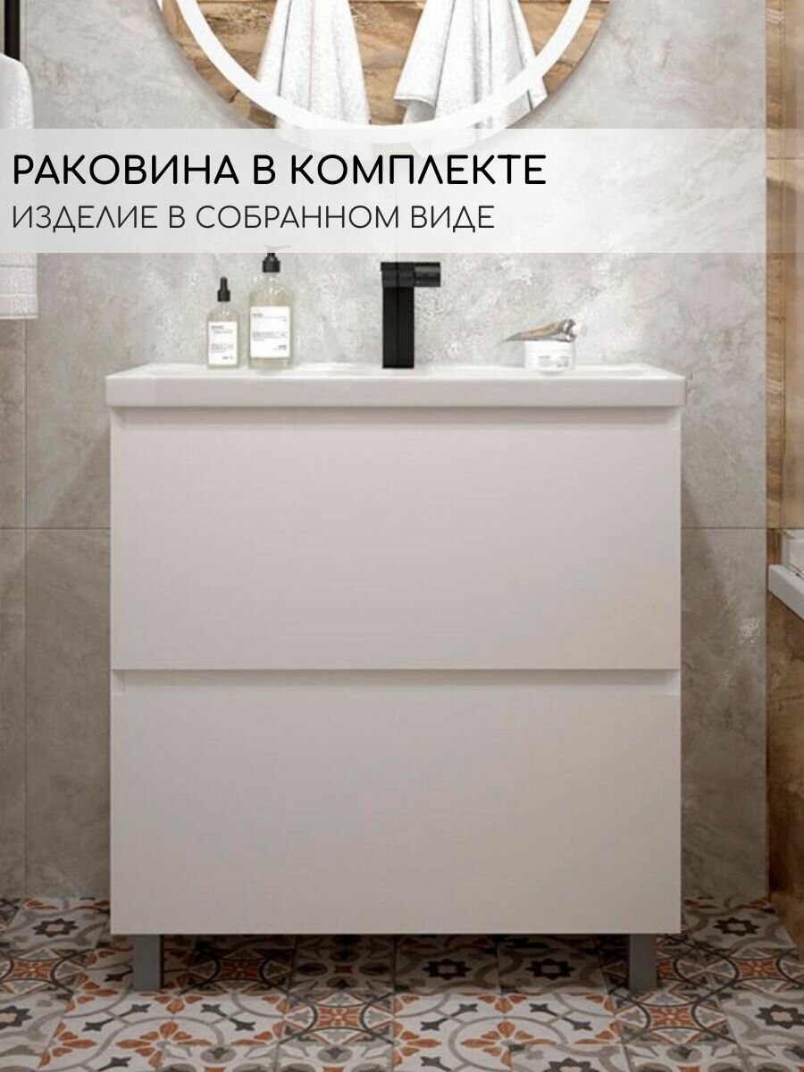 Тумба с раковиной в ванную, тумба для ванной Fauraplus Валерия 90-2 напольная белая полумат раковина Астория