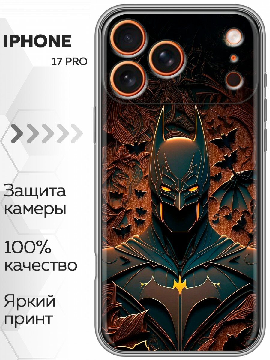 Чехол для Iphone 17 Pro