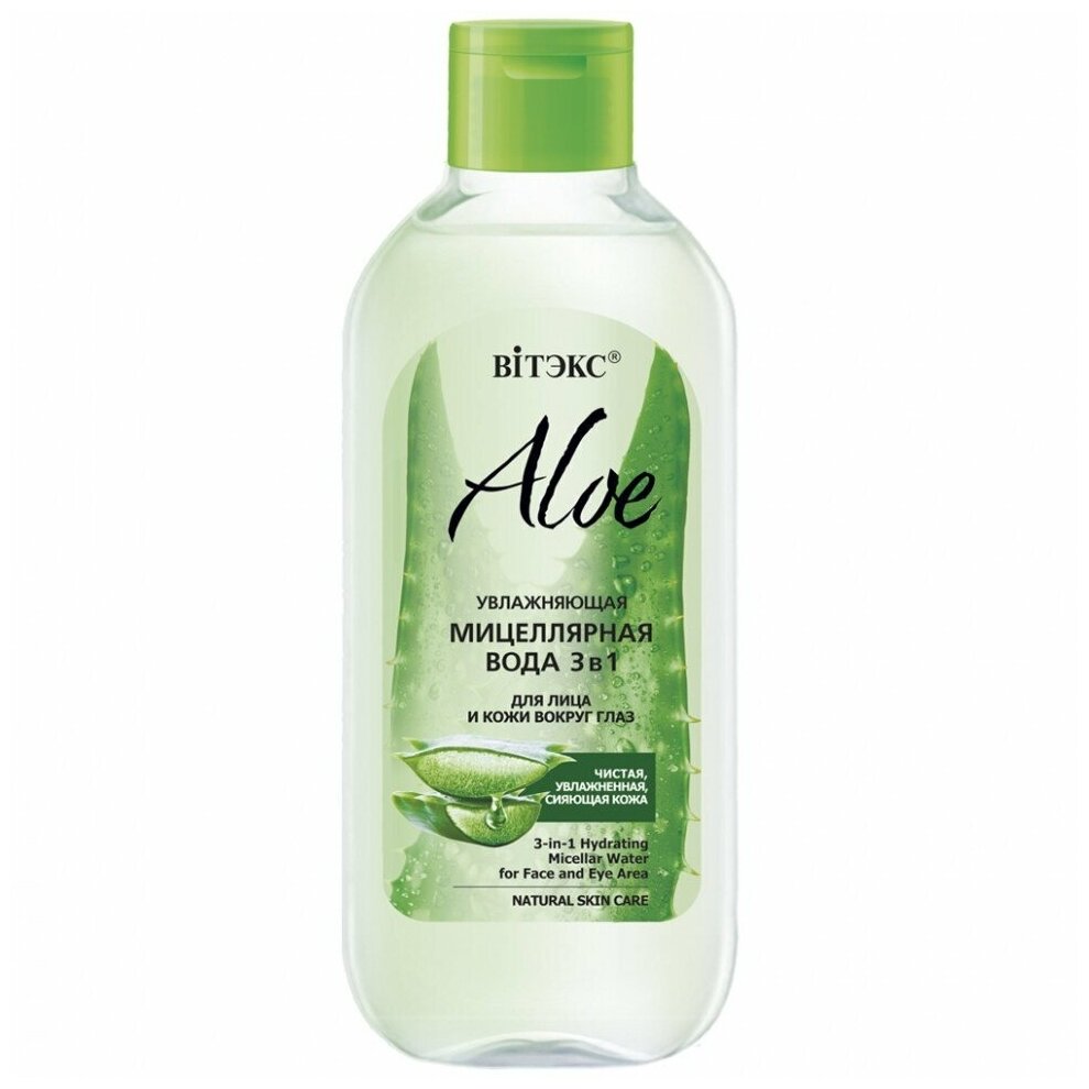 Увлажняющая мицеллярная вода 3в1 для лица и кожи вокруг глаз, 400 мл, ALOE, Витэкс, 4810153028839