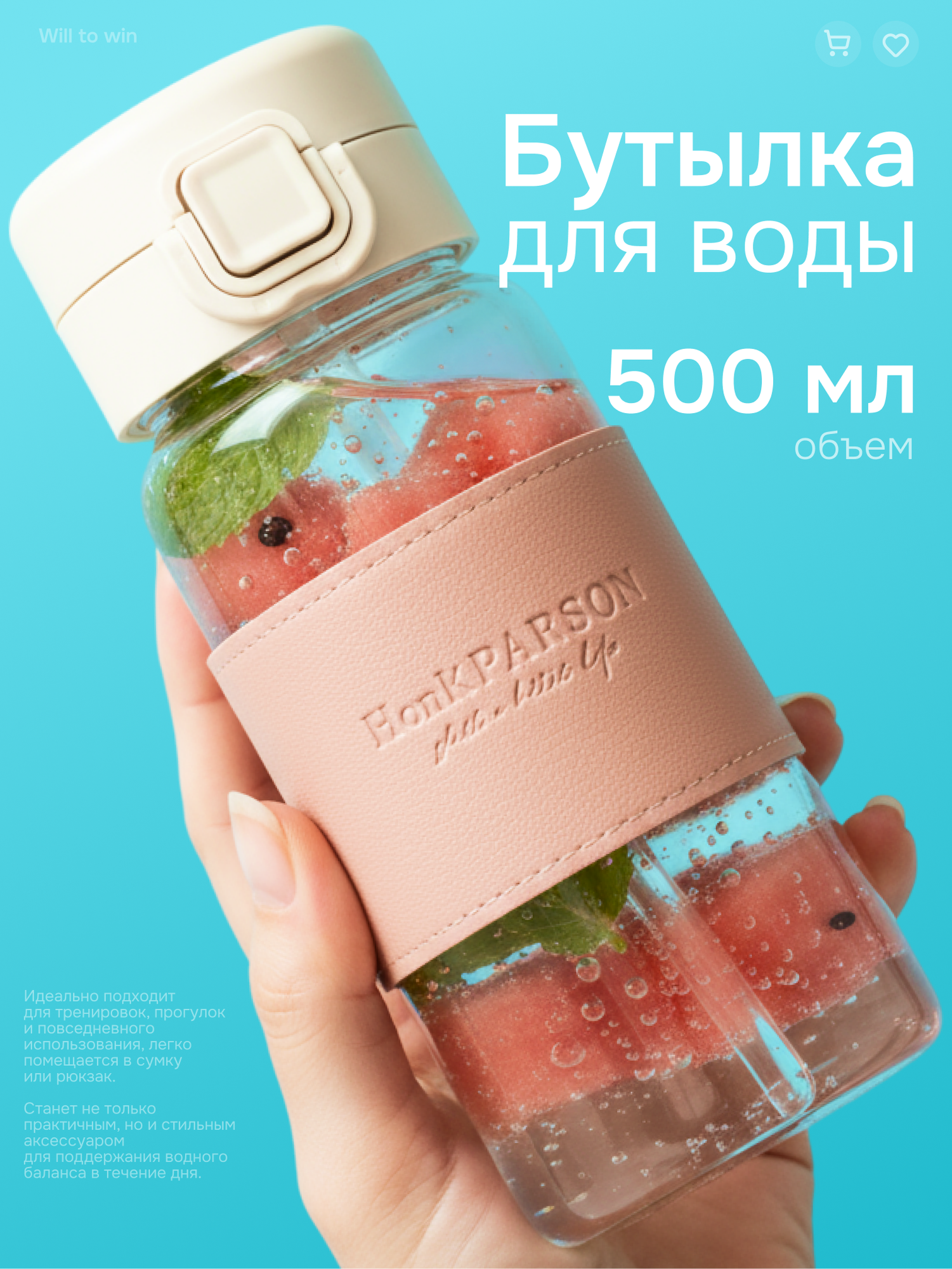 Бутылка для воды спортивная Will to win, герметичная, белая, 500 мл