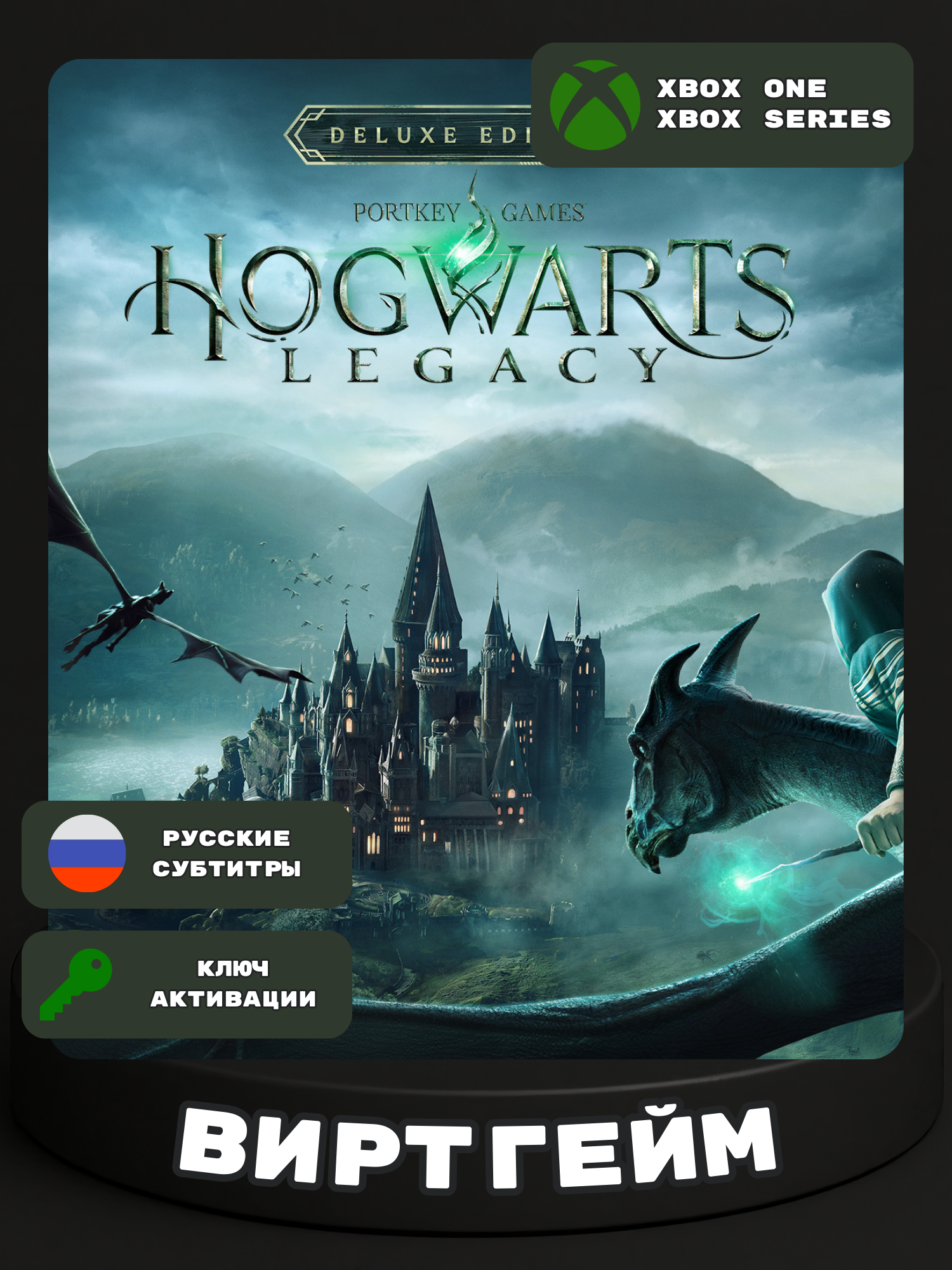 Игра Hogwarts Legacy Deluxe Edition для Xbox One/Series X|S (Цифровая версия - ключ активации)