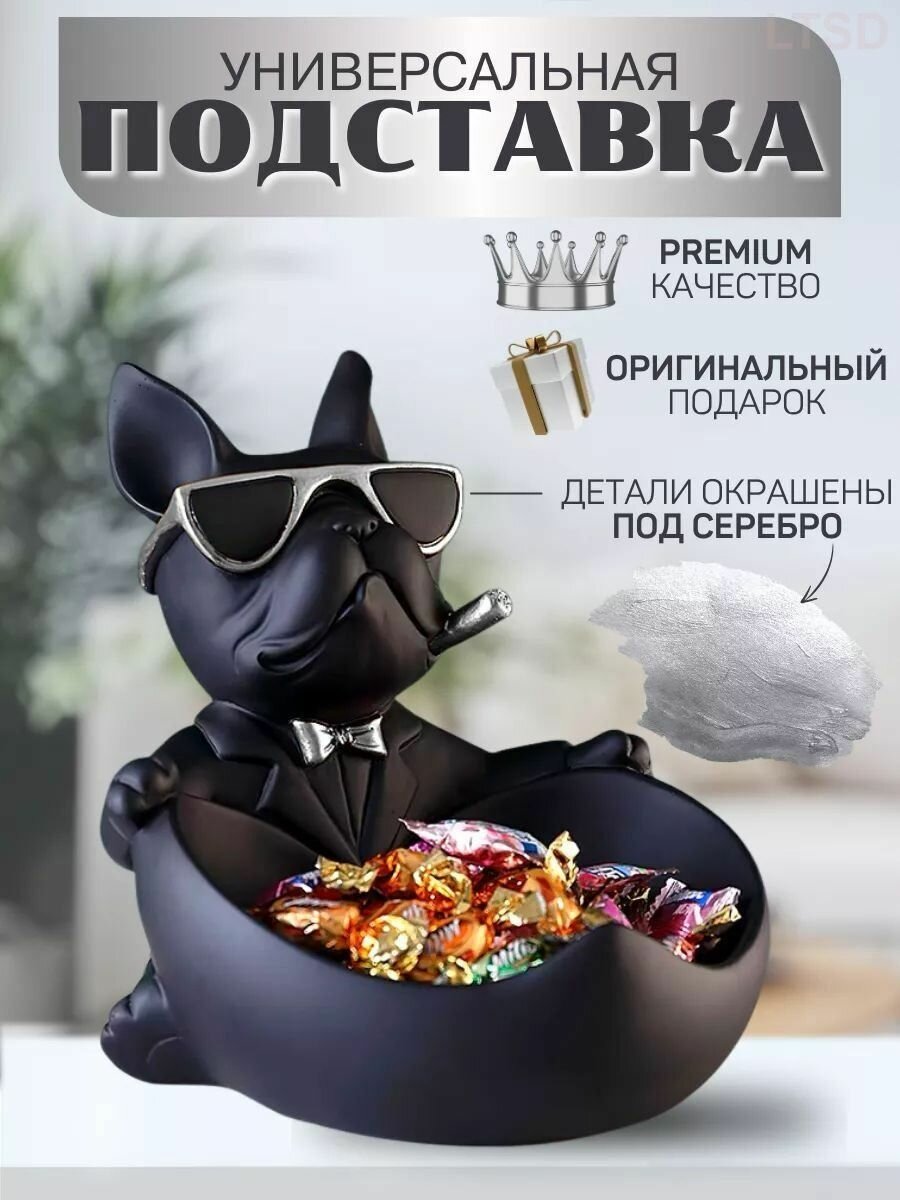 Статуэтка Бульдог Конфетница