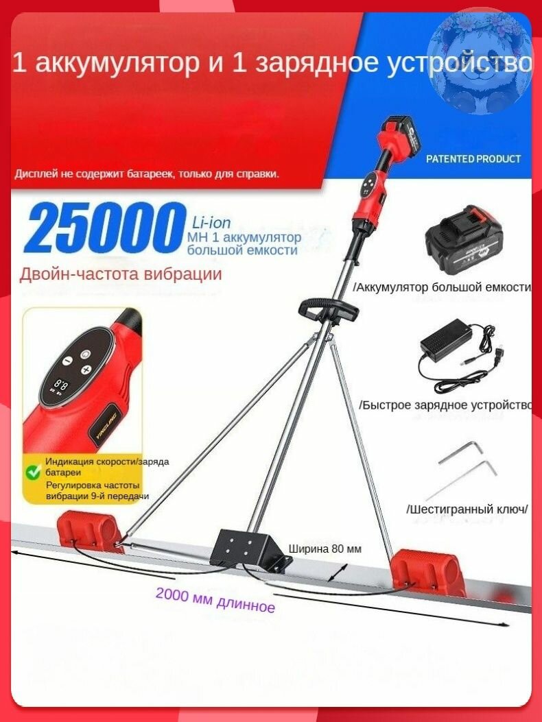 Виброрейка для бетона бестселлер 2 метра с бесщеточным двигателем из меди и нержавеющей стали, питание от аккумулятора