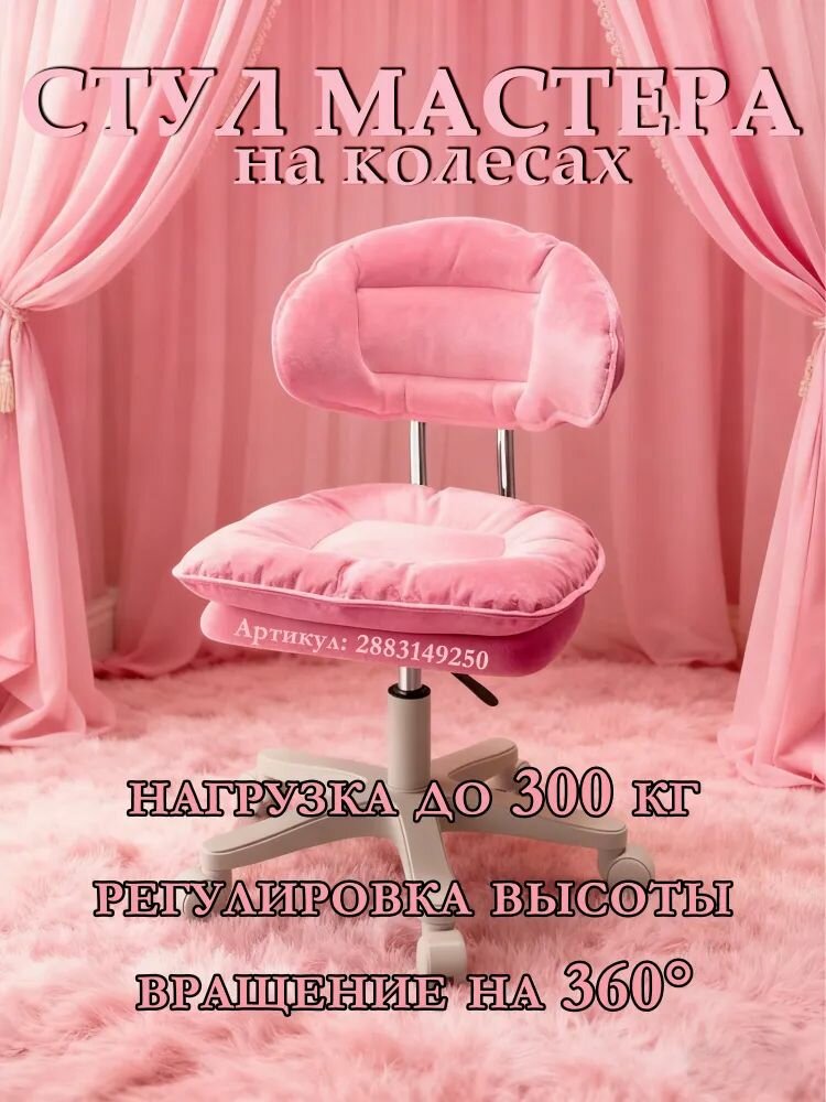 Стул мастера, черный — фото 1