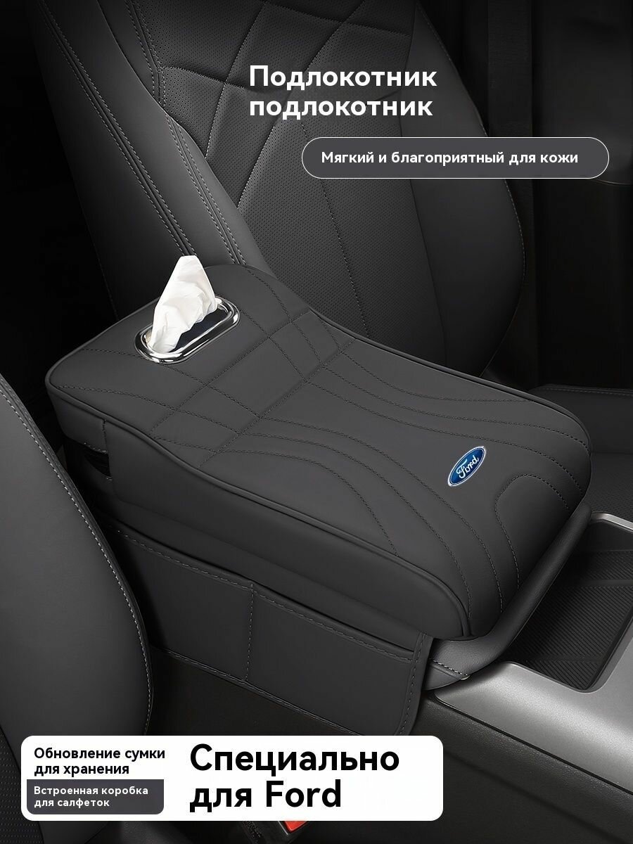 Чехол на подлокотник