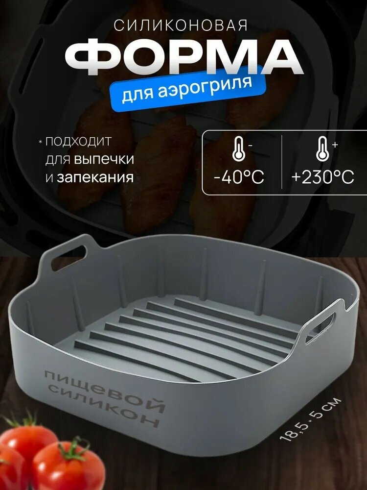 Форма для выпечки, Квадратная, 1 яч, 18.5 см x 18.5 см, 1 шт