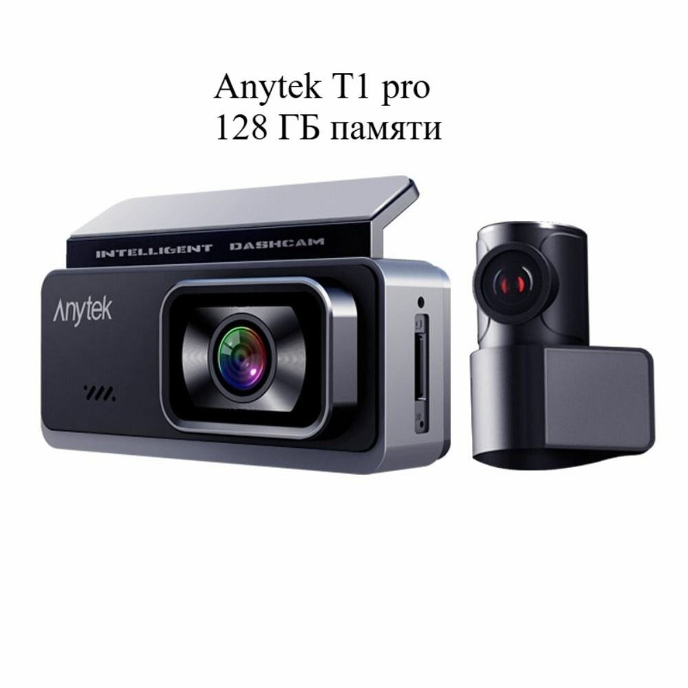 Anytek T1 Pro 2k Смарт-Видеорегистратор С 3.2" Экраном, Поддержкой Смартфона, Двухканальной Съёмкой