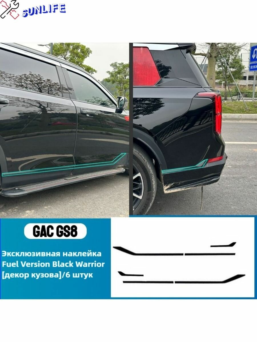 GAC GS8 Черная наклейка на центральную решетку автомобиля