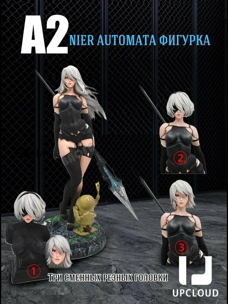 Фигурка Ниер: Автомата/ 1/4 пропорция NieR: Automata A2 50см /UPCLOUD-Сменная головка Высококачественная