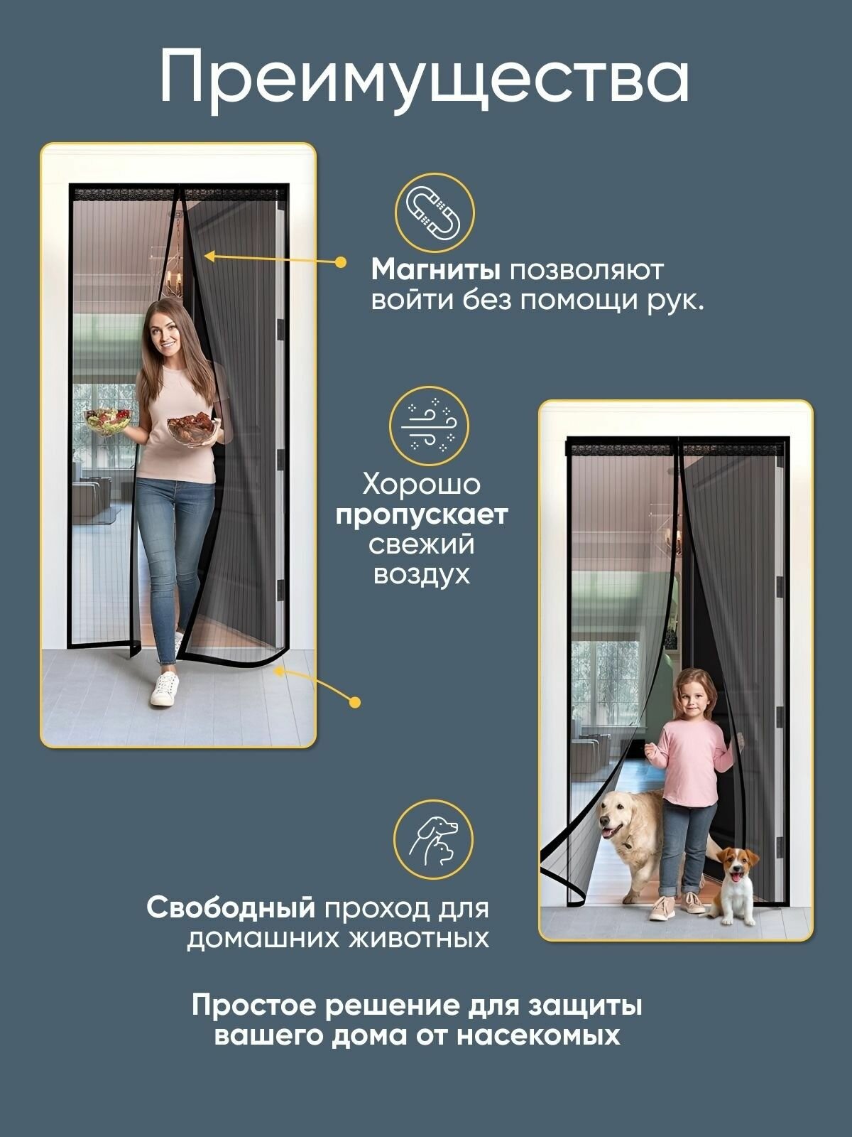 Москитная сетка на дверь на магнитах, Антимоскитная сетка на липучке,90х200см