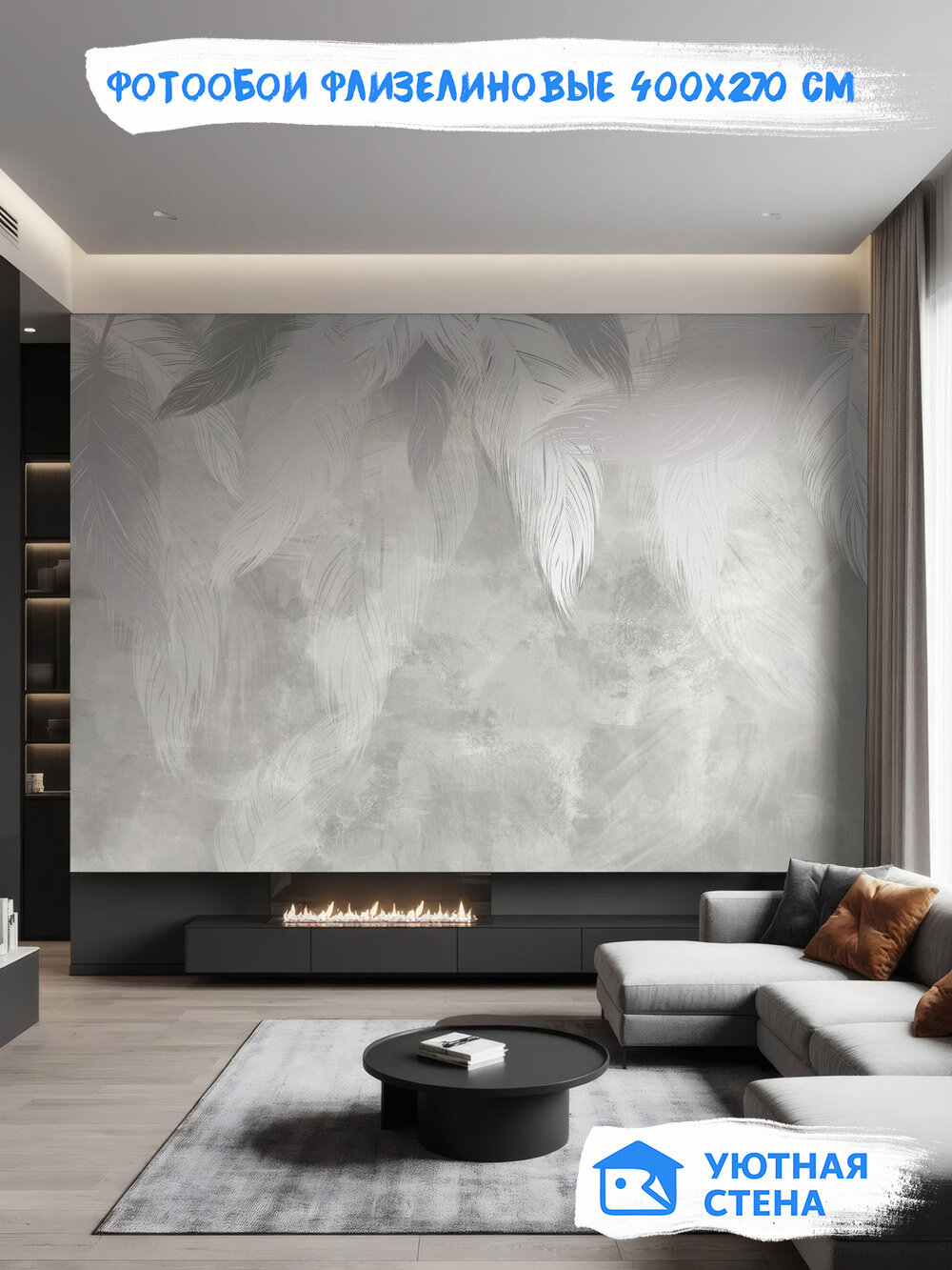 Фотообои Уютная стена "Воздушная легкость перьев", флизелиновые, 400х270 см