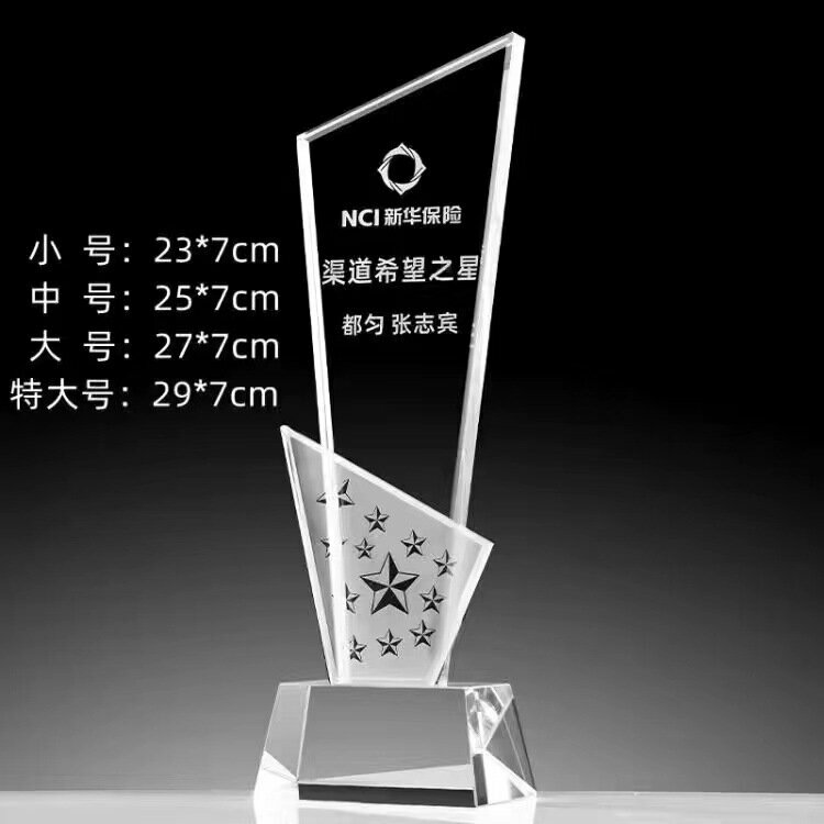 Хрустальный трофей "Звездное небо", металл, стекло